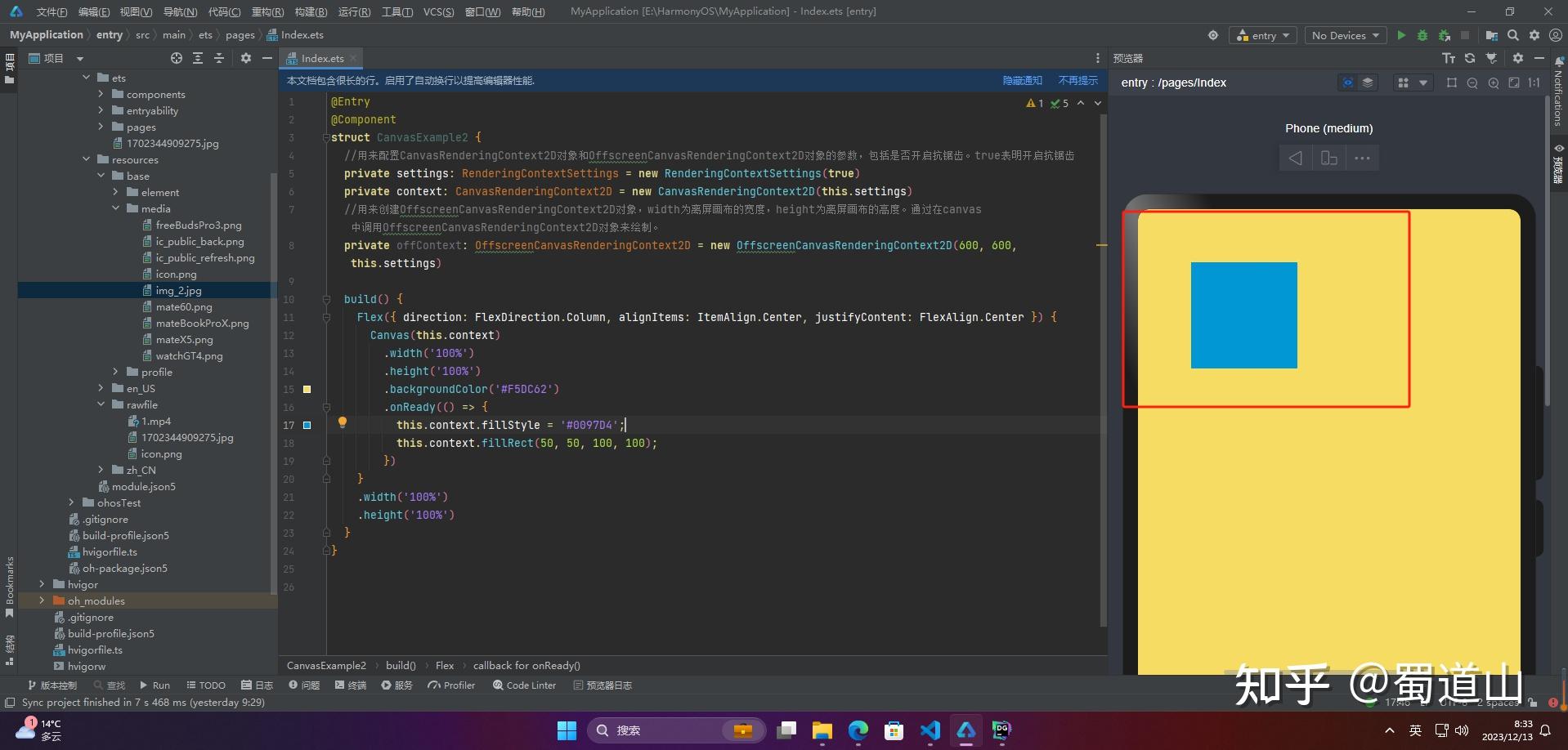 鸿蒙HarmonyOS实战-ArkUI组件（Canvas） - 知乎