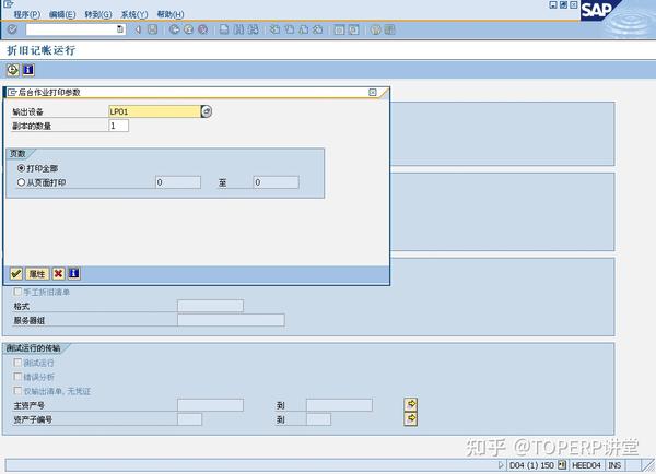 SAP FICO月结操作手册 - 知乎