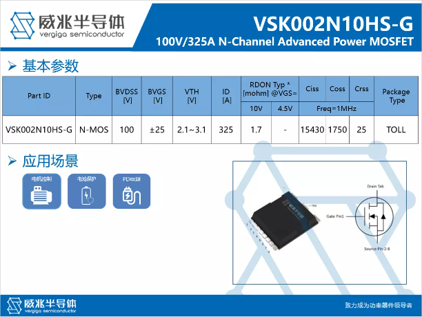 占板面积减少30%，威兆发布9款采用TOLL封装NMOS - 知乎