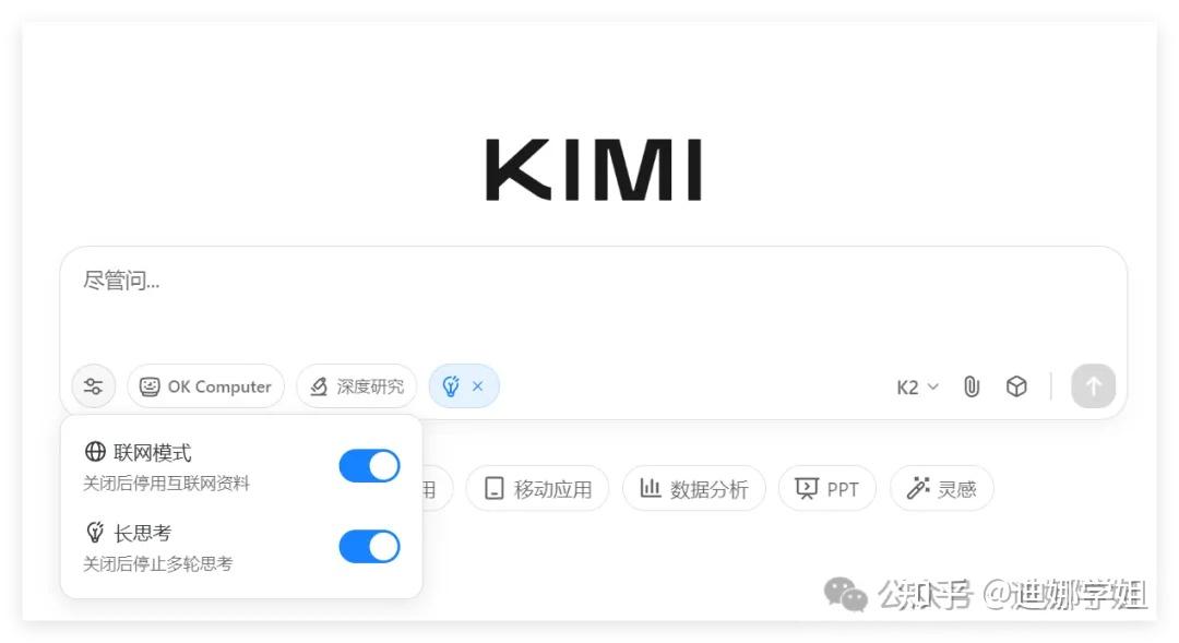 开源可本地部署的 Kimi K2 Thinking，实测能否替代 GPT 5.1/Claude 4.5完成深度科研任务？ - 知乎