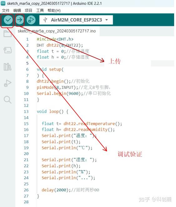 Arduino开发ESP32-C3及DHT22温湿度传感WiFi物联网Blinker 设计 - 知乎