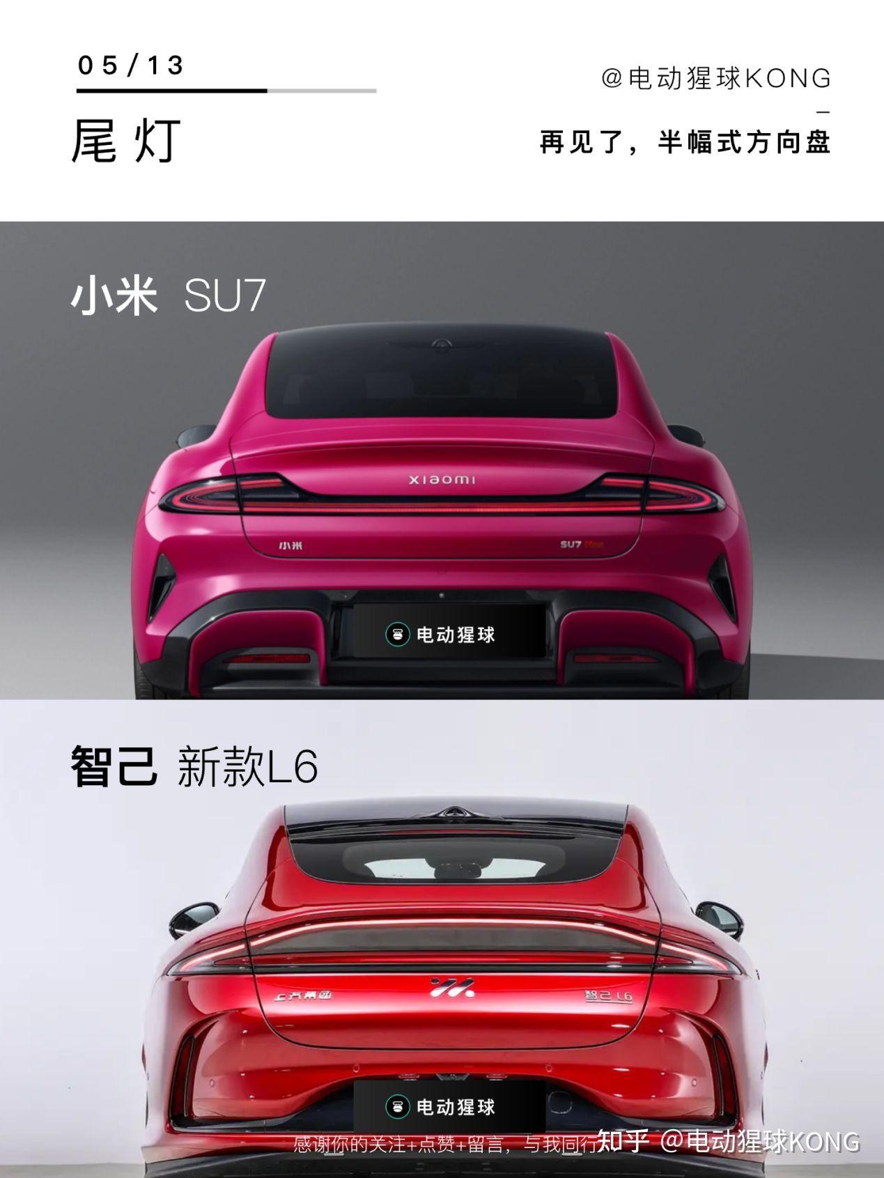 全新智几L6上市，小米SU7：服了你了 - 知乎