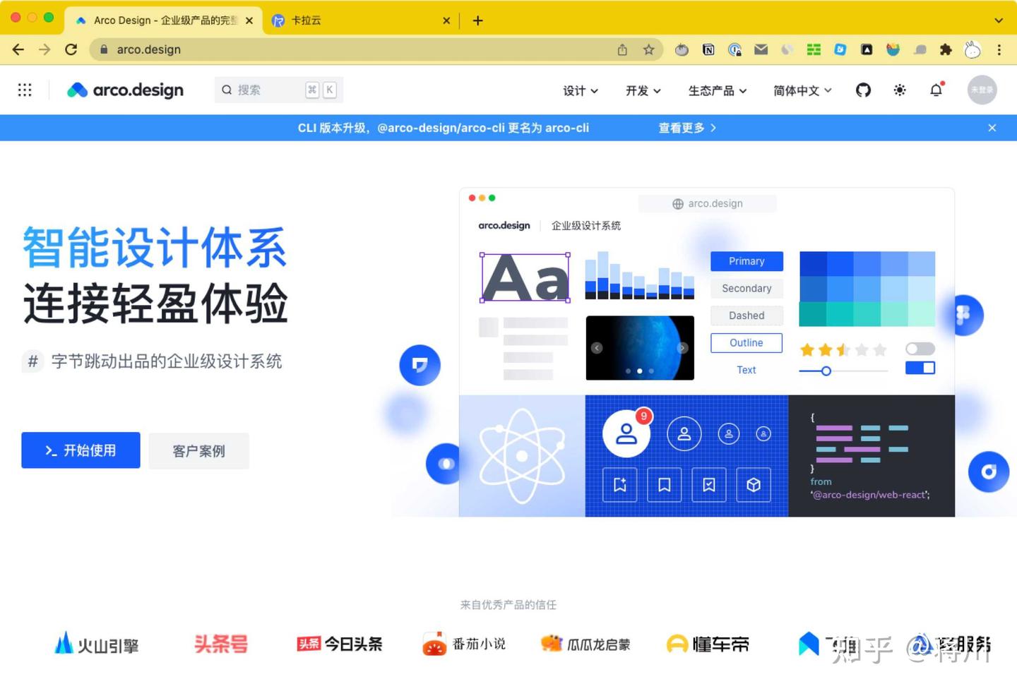 12 款最棒 Vue 开源 UI 库测评 - 特别针对国内使用场景推荐 - 知乎