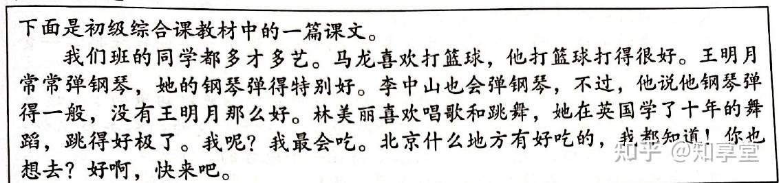 《国际中文教师证书（CTCSOL)》例题解析--2021年考试真题集一、二 - 知乎