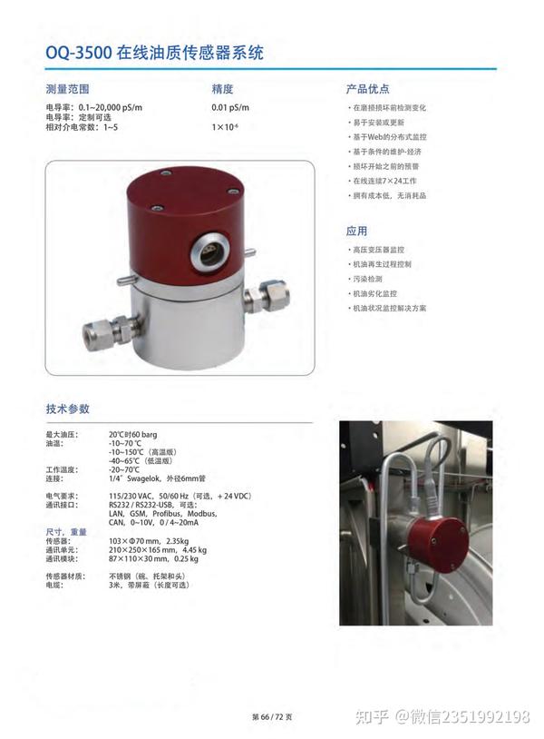 Epsilon Technology公司 轴向引伸计 3442、3542、3542、3543 、3560、3800 高温轴向引伸计 3448 ...