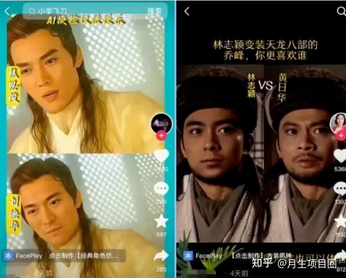 单条视频变现4万，操作简单！抖音ai换脸项目拆解【附详细实操教程】 知乎