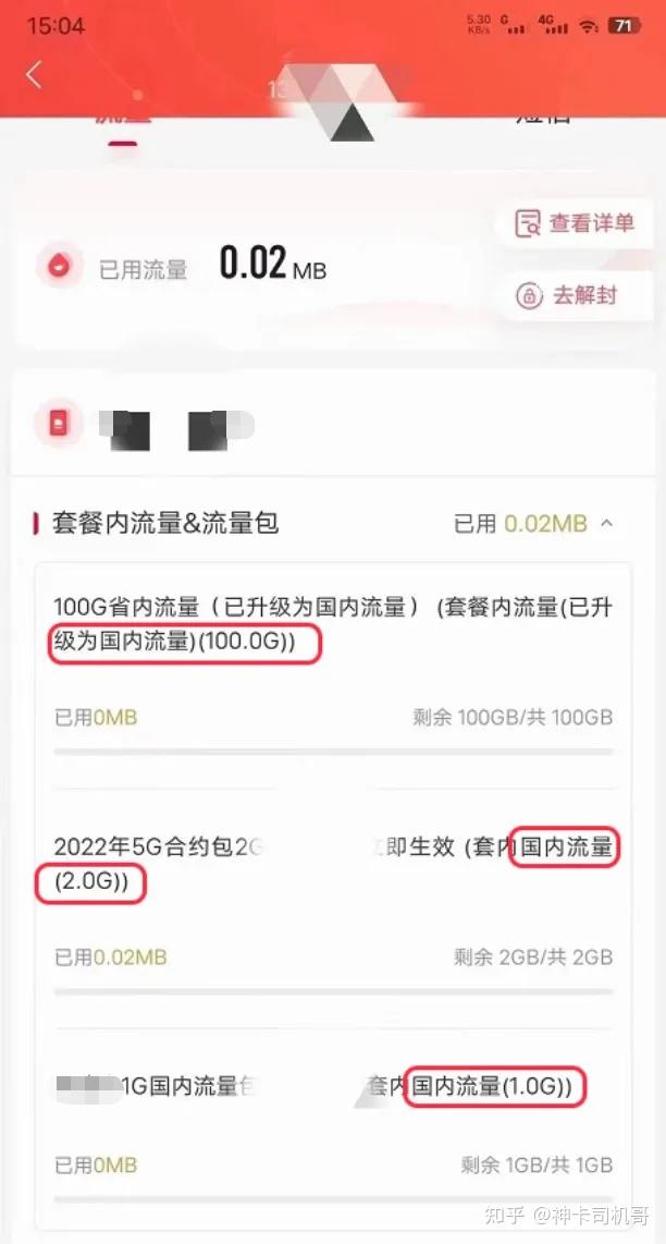 狂欢！联通乘风卡震撼优惠揭秘！仅29元享103GB全国流量+100分钟通话！ - 知乎