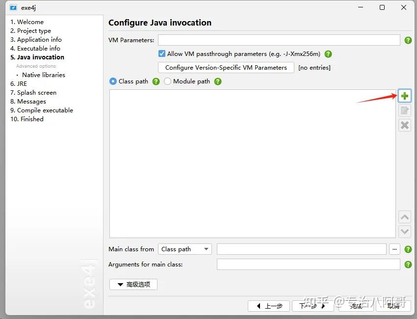 将Java打包成exe文件在没有JRE环境的电脑上执行 - 知乎