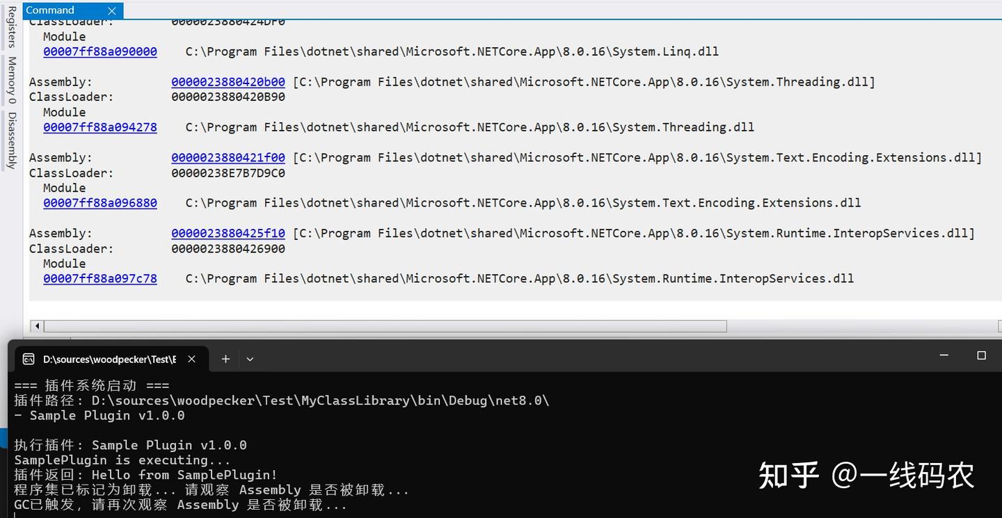 聊一聊 .NET 的 AssemblyLoadContext 可插拔程序集 - 知乎