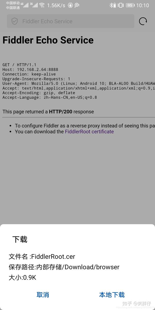 windows抓包工具——Fiddler配置及使用、手机抓包（iPhone、安卓） - 知乎