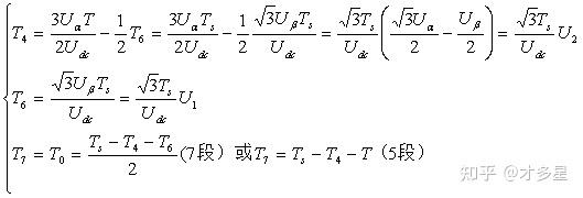FOC中的SVPWM原理细讲 - 知乎