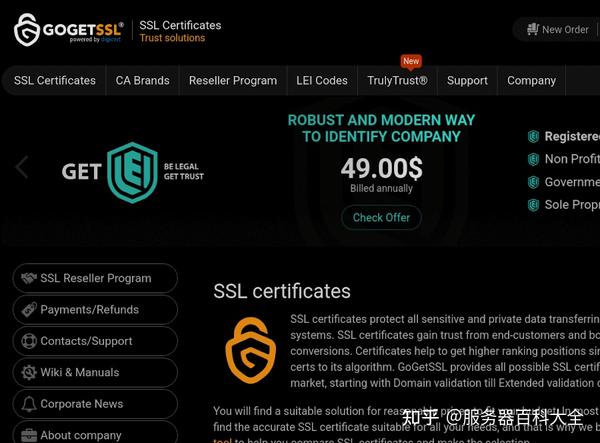 整理11个最佳免费和便宜SSL证书颁发机构，你知道几个？ - 知乎