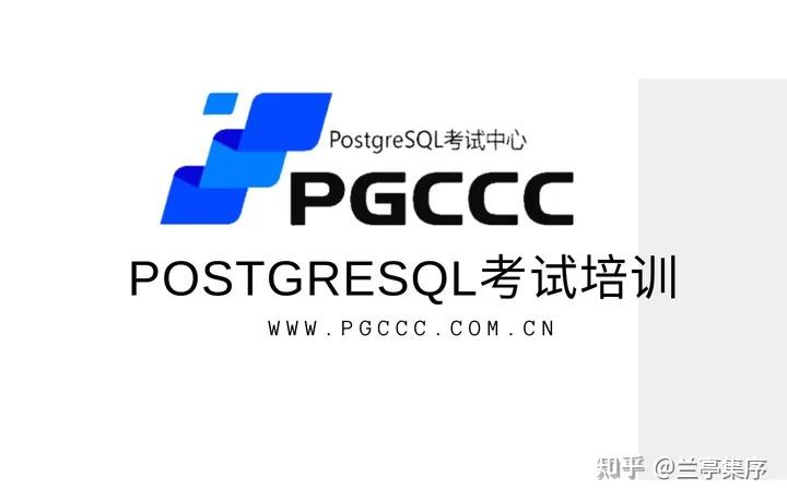 PostgreSQL全球贡献者名单 - 知乎