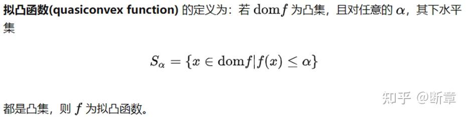 拟凸函数（Quasiconvex functions） - 知乎