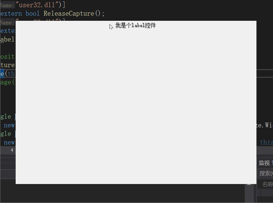 Csharp 无标题窗口的移动和改变大小 - 知乎