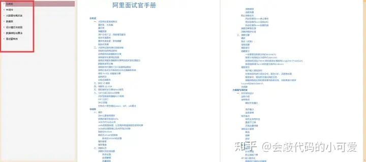 三面阿里，有惊无险成功拿到offer定级P7，只能说是真的难 - 知乎