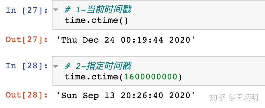 花了两天，终于把 Python 的时间转化给整明白了（超多图解） - 知乎