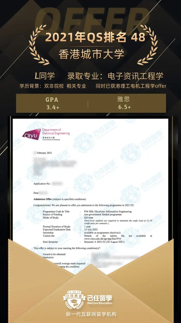己任留学21Fall香港offer | 香港城市大学 MSc Electronic Information Engineering - 知乎