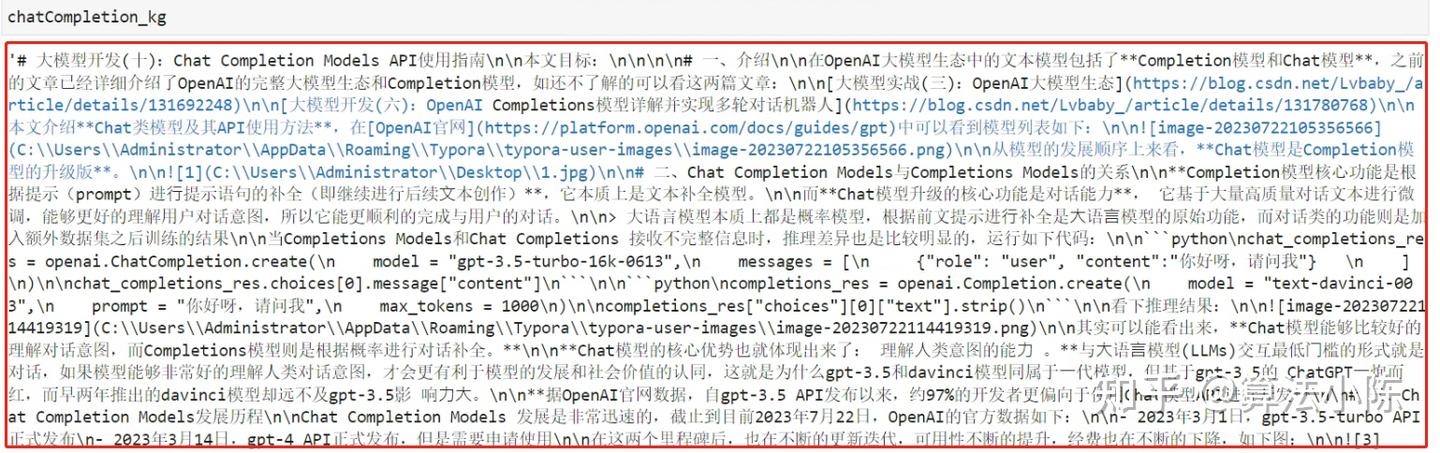 OpenAI开发系列（十）：Chat Completion Models API详解与构建本地知识库问答系统实践 - 知乎