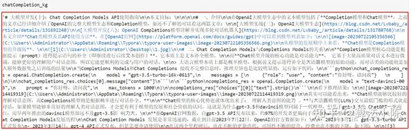 Openai开发系列(十):chat Completion Models Api详解与构建本地知识库问答系统实践 知乎