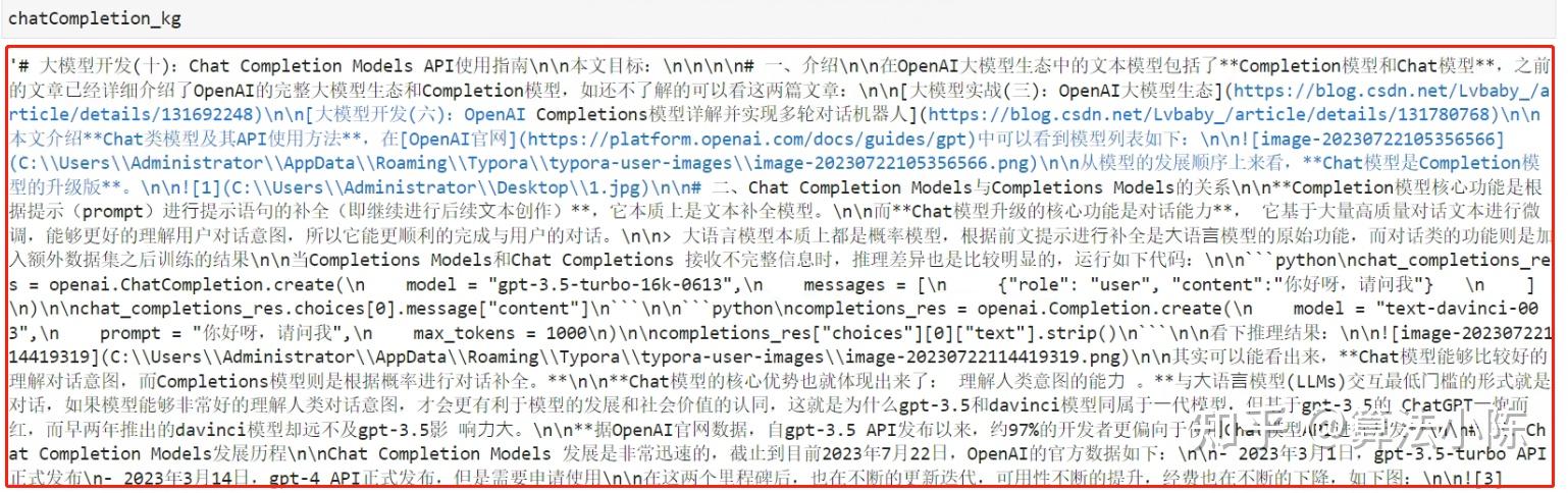 Openai开发系列(十):chat Completion Models Api详解与构建本地知识库问答系统实践 知乎