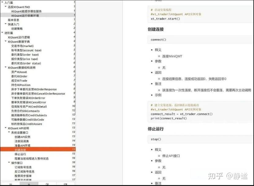 QMT, iQuant, miniQMT的区别 - 知乎
