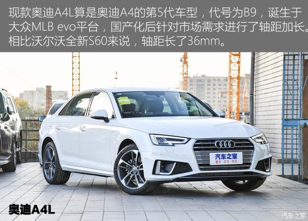 豪华车底蕴 沃尔沃S60/奥迪A4L底盘解析 - 知乎