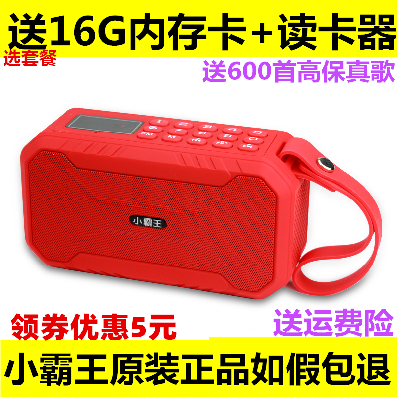 小霸王D100蓝牙音响重低音大音量户外收款播报FM收音机运动便携式 - 知乎