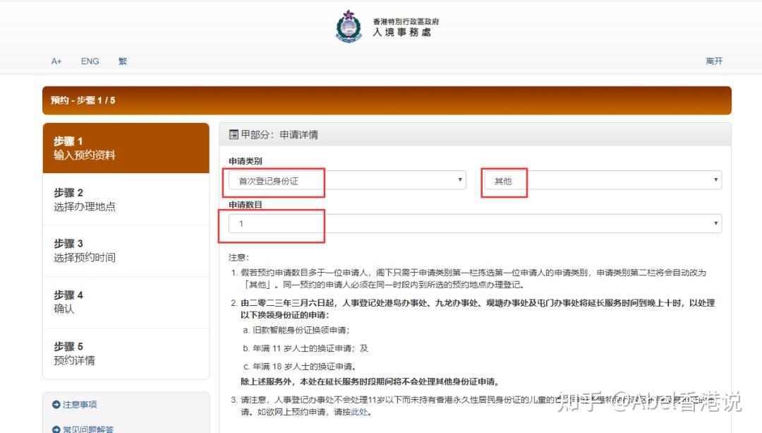 干货！手把手教你申请香港身份证！ - 知乎