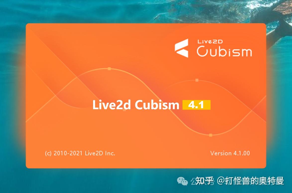 Live2D Cubism软件包下载及安装激活教程 - 知乎