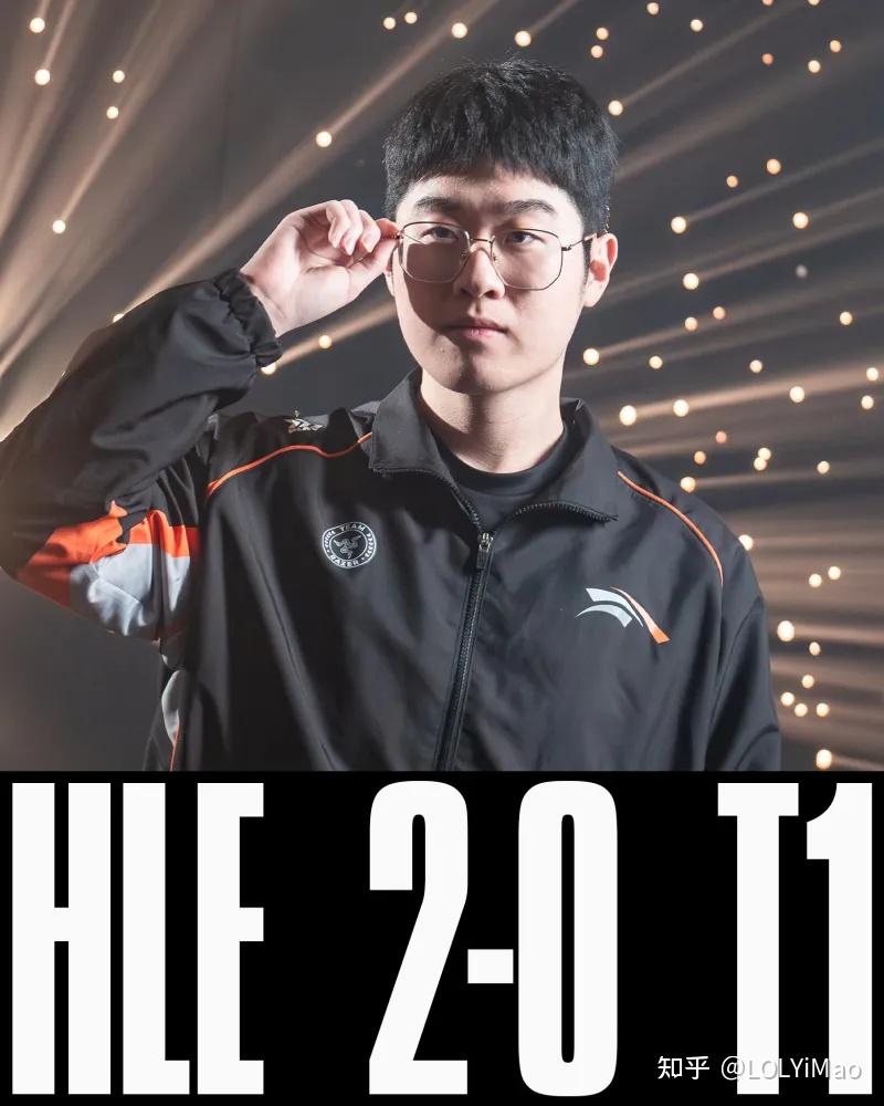 2025LCK赛区HLE 2-0 T1 - 知乎