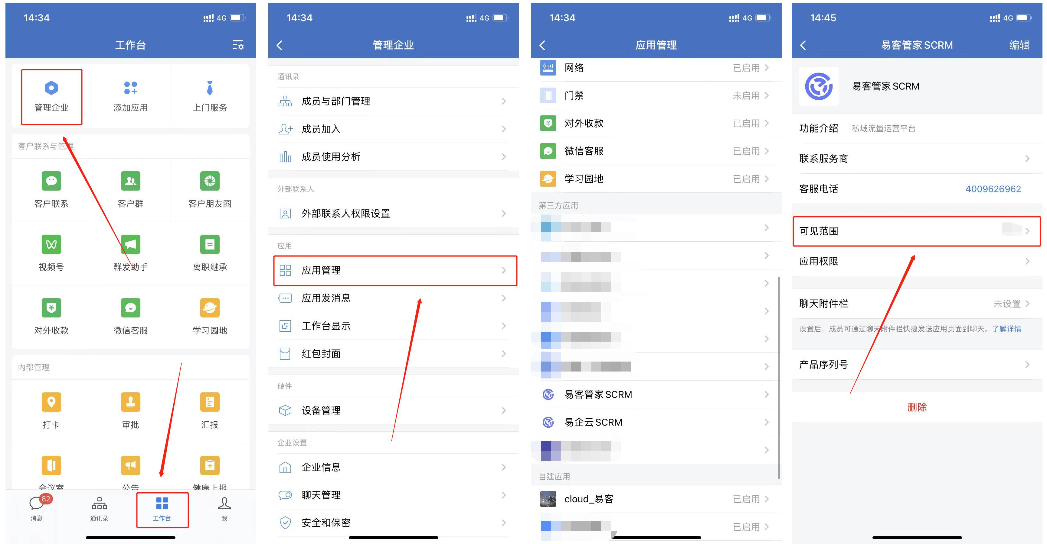 企业微信如何删除第三方应用?企业微信如何管理第三方应用? 知乎