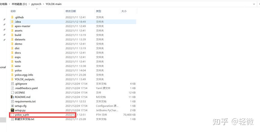 win10搭建YOLOX以及训练自己的训练集以及测试 - 知乎