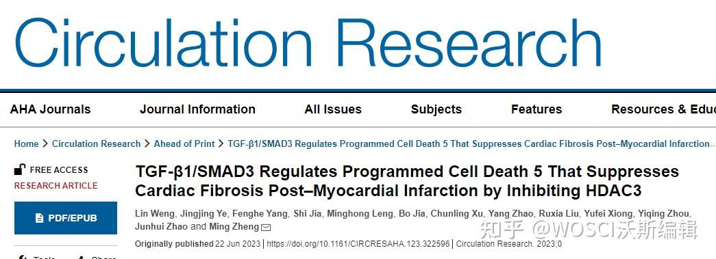 Circ Res | 北京大学发现抑制心脏纤维化反应进展的潜在治疗新靶点 - 知乎