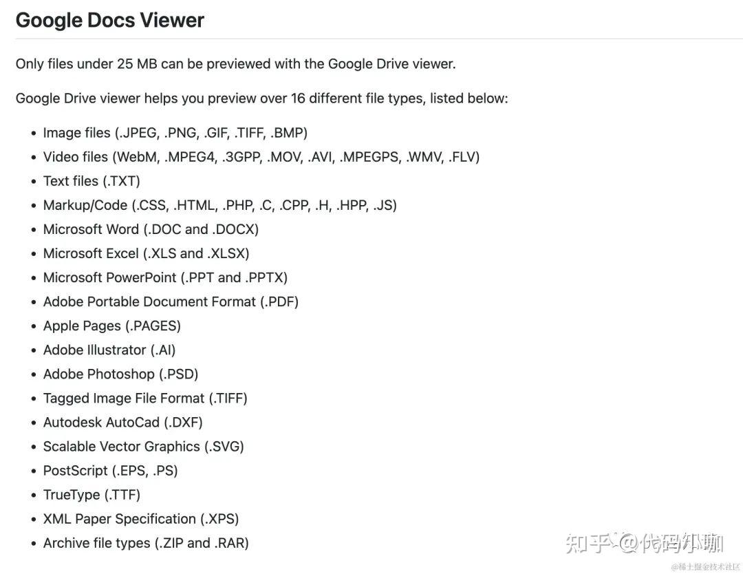 全网最全的docx、pptx、xlsx、pdf文件预览方案（典藏版） - 知乎