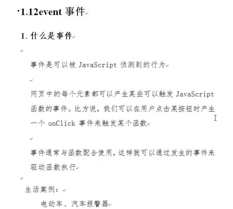 [网页编程]-10 JavaScript event事件 - 知乎