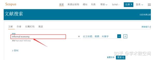 scopus不能检索吗?介绍下scopus检索 - 知乎
