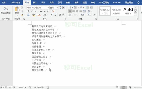 强大！你能用Ctrl+L在Excel中做什么？ - 知乎