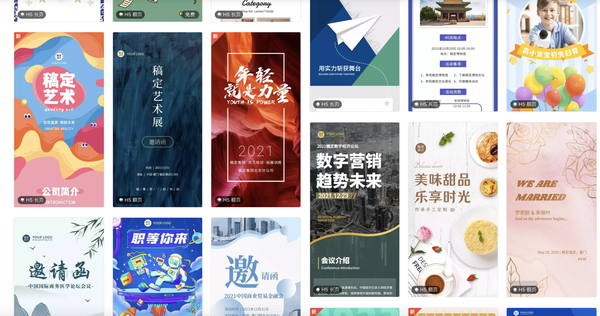 2021年｜大概是最全的H5制作工具测评 - 知乎