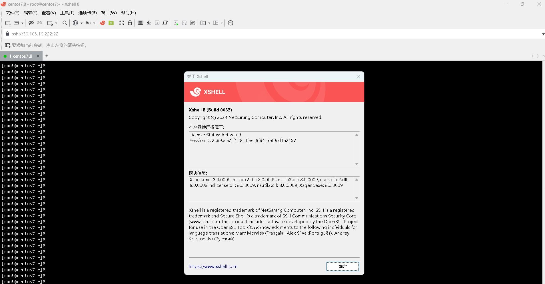 Xshell 8 Build 0063绿色特别版发布：功能强大且永久免费使用 - 知乎
