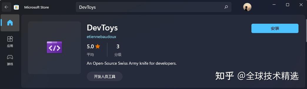 DevToys - 开发人员的瑞士军刀 - 知乎