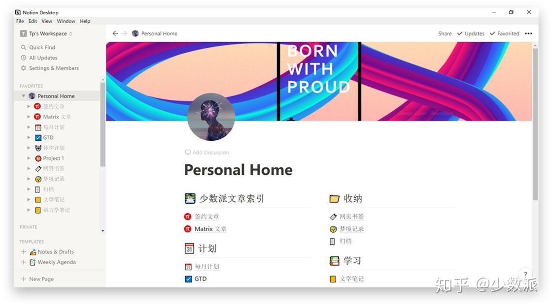 想要玩转 Notion？你需要这份快速上手指南 - 知乎