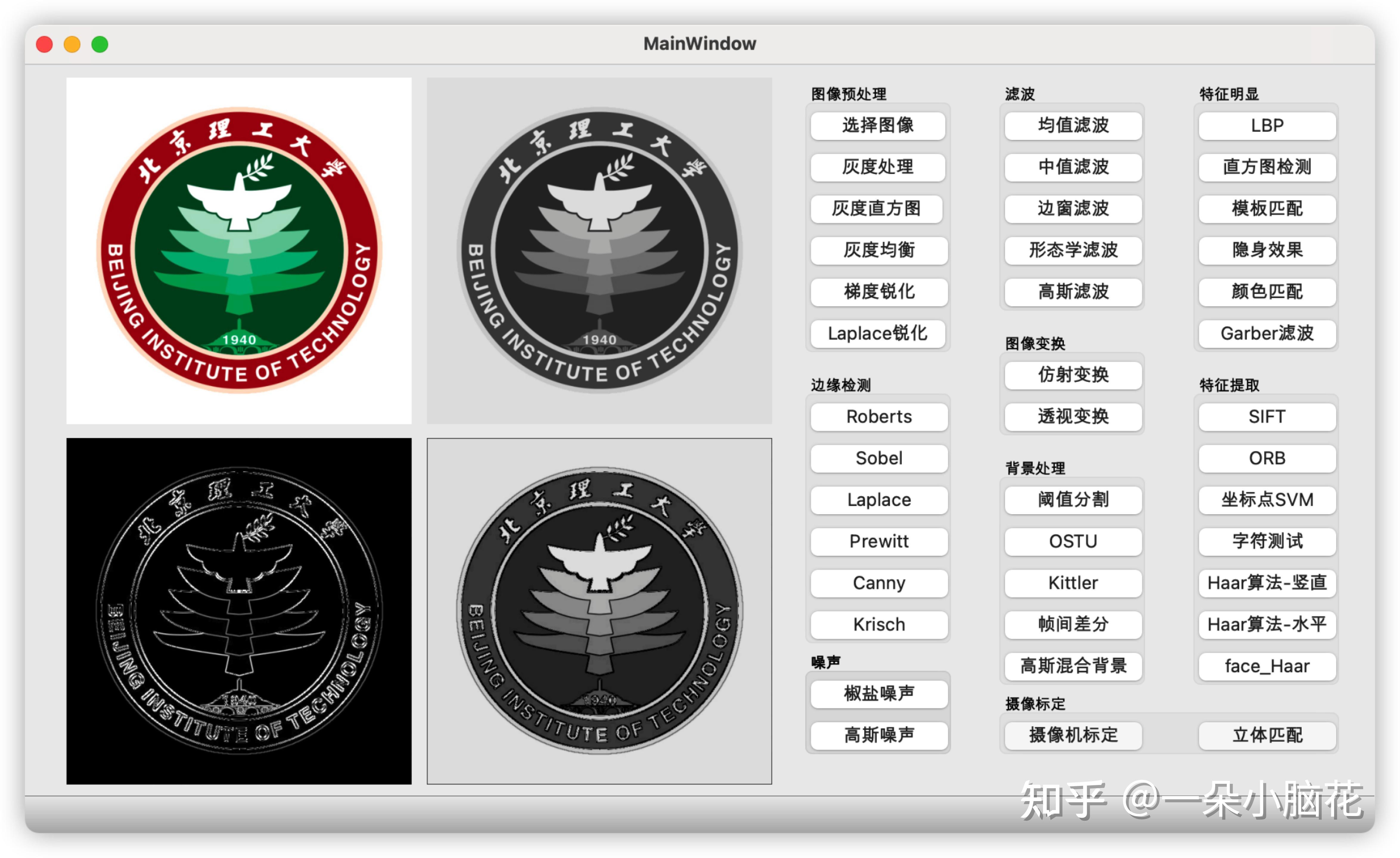 基于Qt可视化的常见OpenCV图像处理实现（附源码） - 知乎