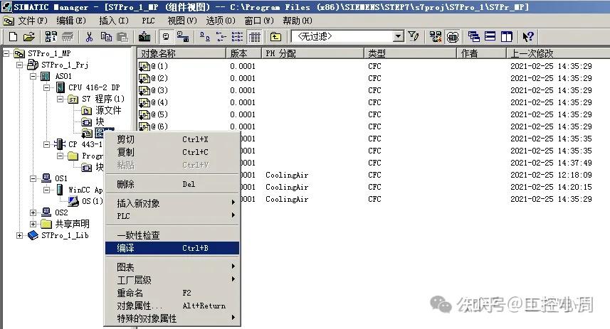 个人经验：PCS7_DB变量上传到wincc - 知乎