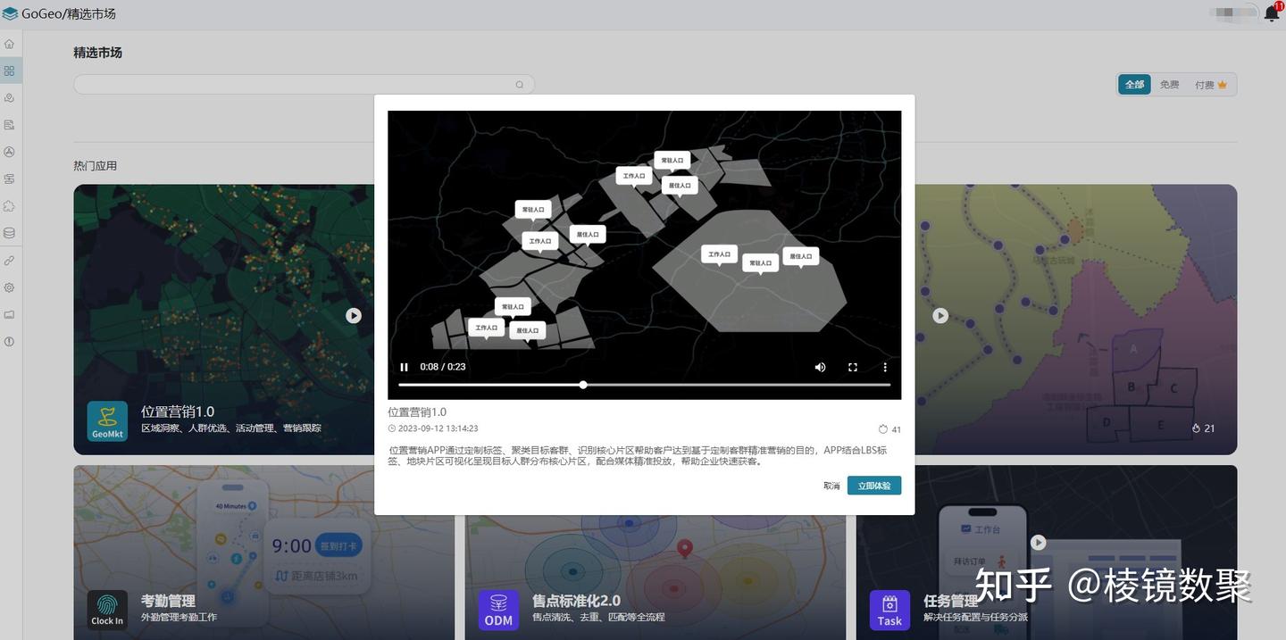 GOGEO (V3.0.4） | 精选市场场景、数据、模型上新 - 知乎