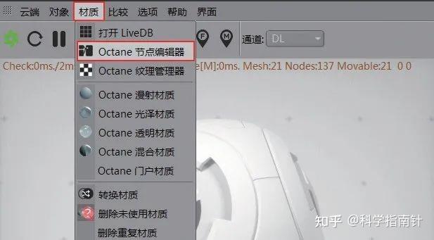 科研绘图 ‖ Octane渲染器实用功能 - 知乎