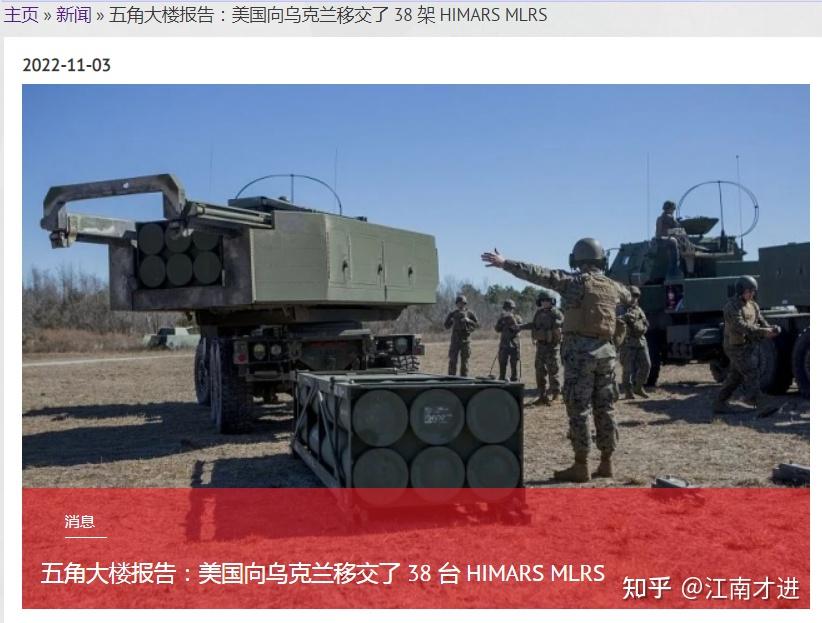 乌克兰军队目前有38台MLRS HIMARS海马斯火箭炮 - 知乎