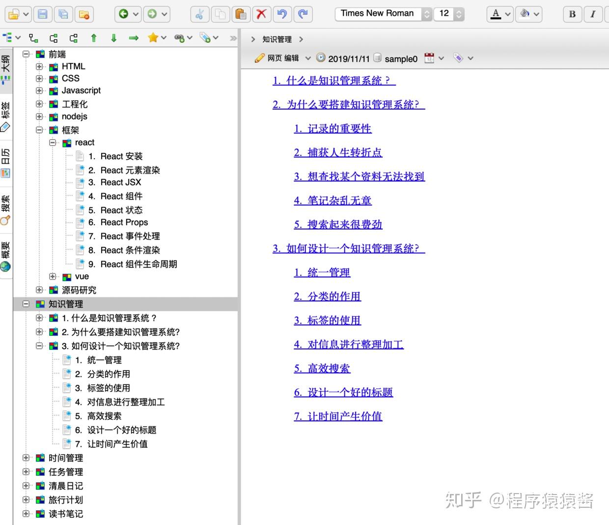 程序员大神常用软件：mybase，使用教程要点分享，管理必备 - 知乎