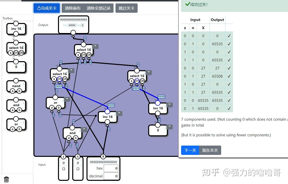 NandGame参考答案（更新中） - 知乎