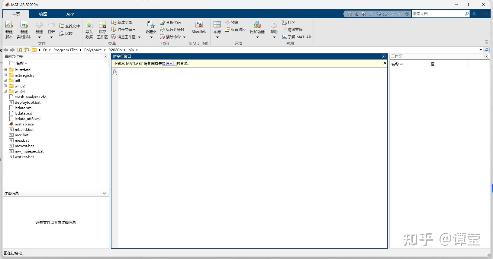 Matlab 2020b 64bit、Matlab 2021a 64bit、Matlab 2021b 64bit安装教程 - 知乎